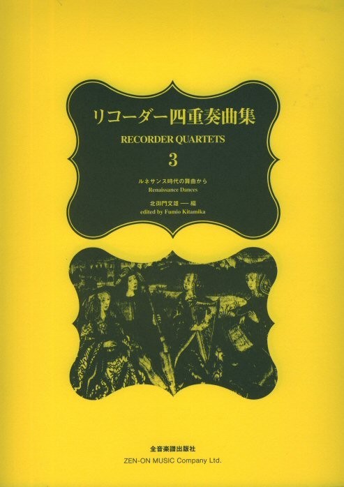 Recorder Quartets 3 - Renaissance Dances – Orpheus Music